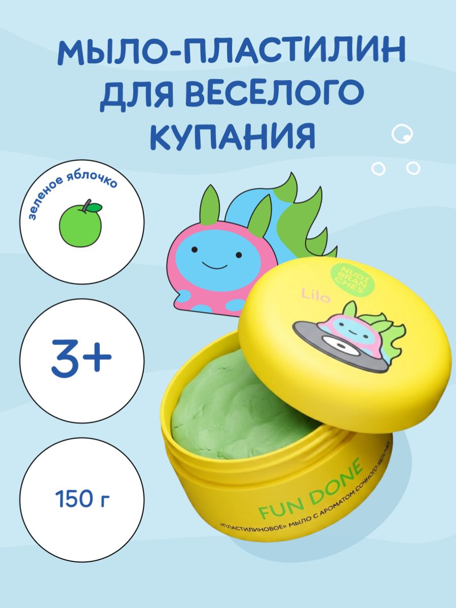 Nudibranches Мыло-пластилин Сочное яблочко 150гр
