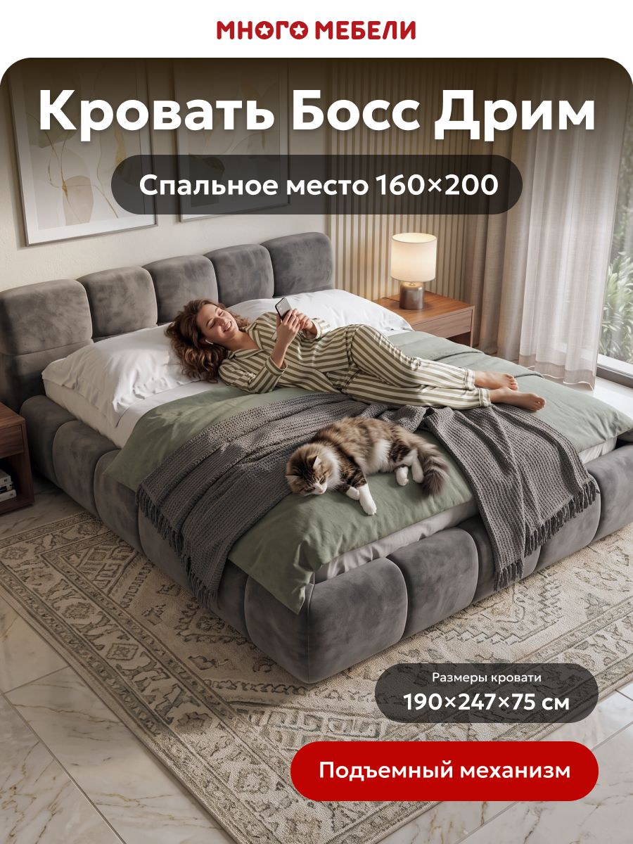Двуспальная кровать Босс Дрим, с мягким изголовьем, велюр Монолит серый, 160х200 см