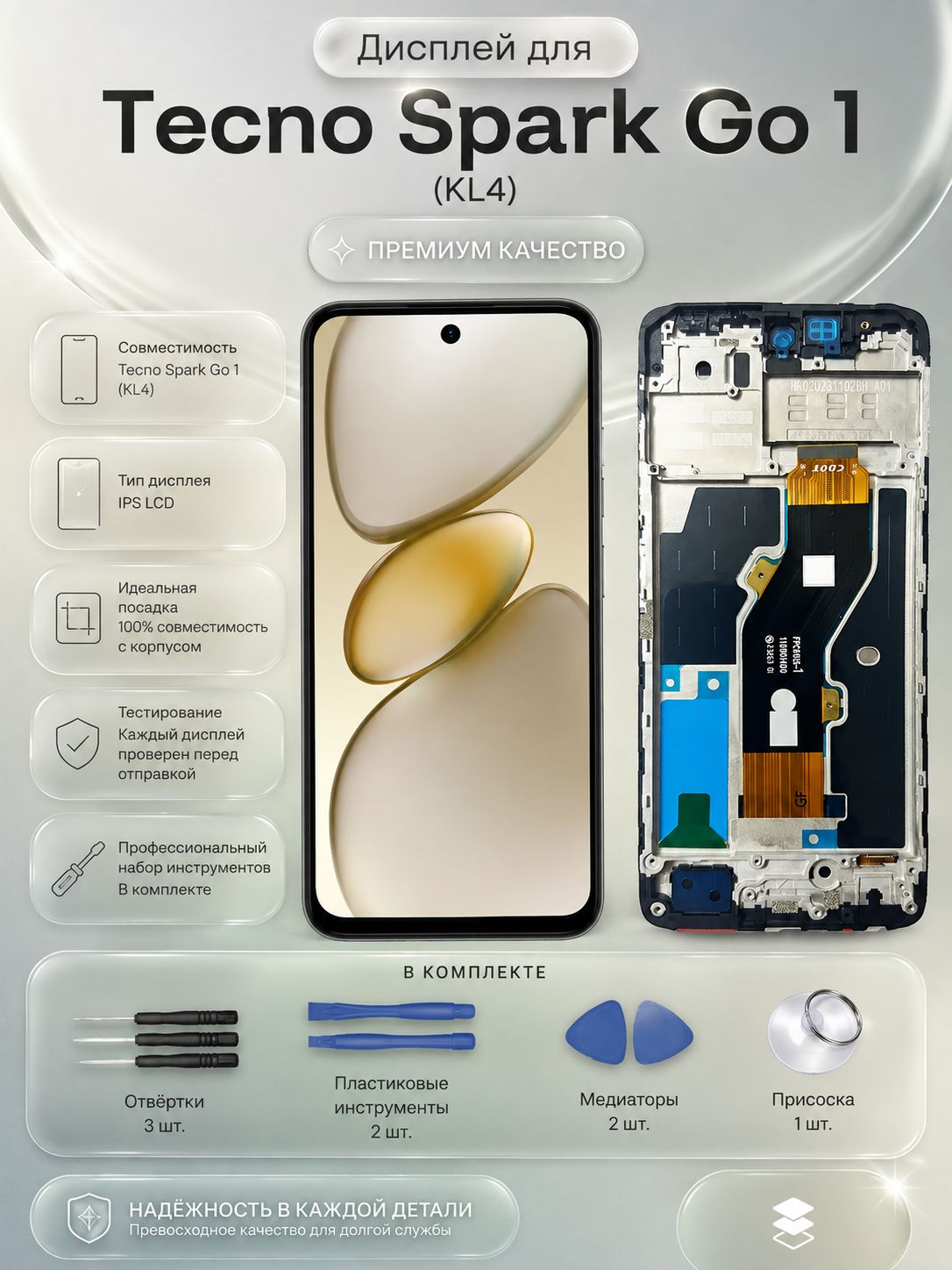 Дисплей для Tecno Spark Go 1 (KL4) в рамке премиум