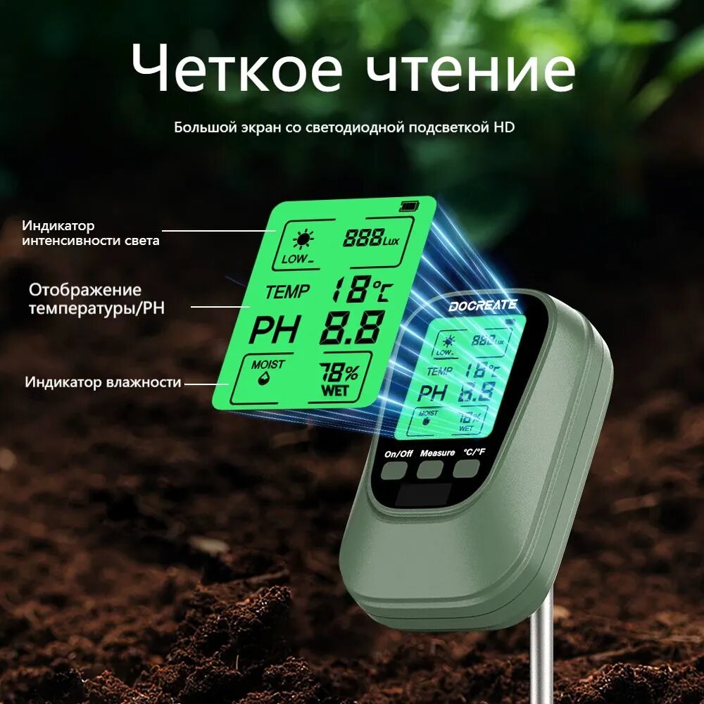 DOCCREATE Профессиональный тестер почвы 4-в-1 pH/влажность/температура/освещенность — фото 1