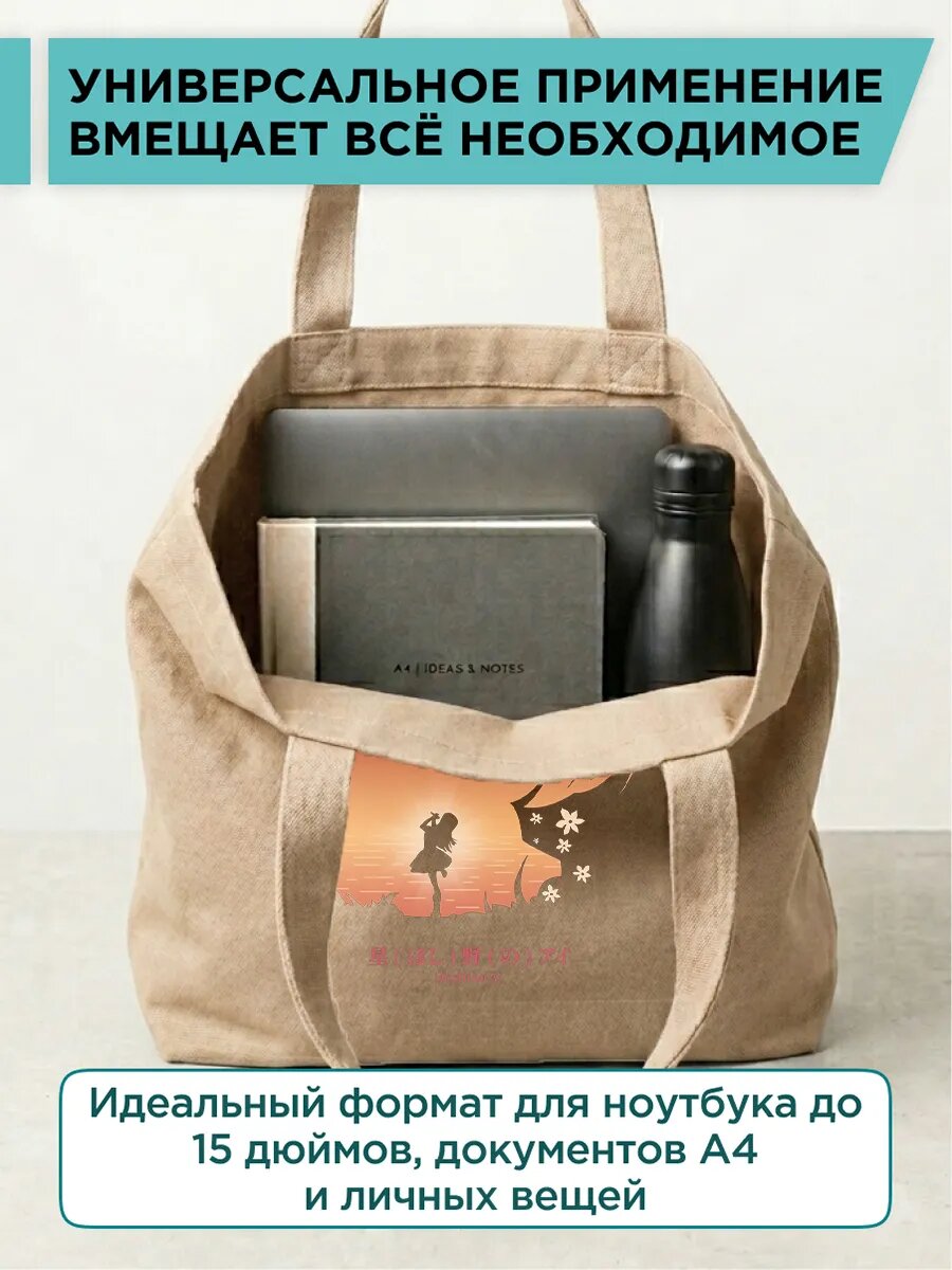 Сумка шоппер PRINTSHOT, фактура рельефная, бежевый — фото 1