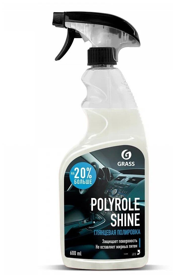 Глянцевый полироль для кожи, резины и пластика Polyrole Shine 600мл