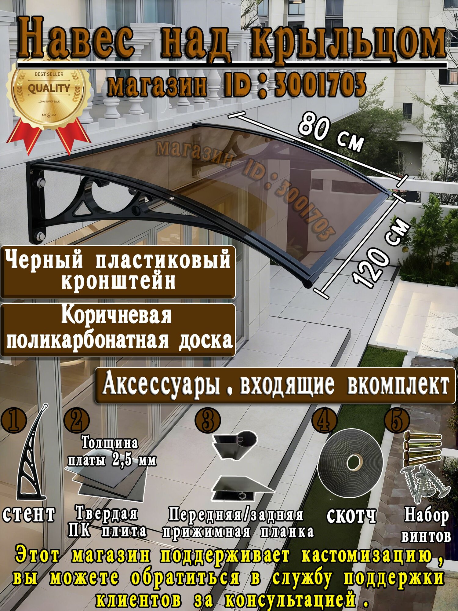 Навес для крыльца, подходит для дверей/окон, черный кронштейн, коричневая пластина из поликарбоната,80*120 cm