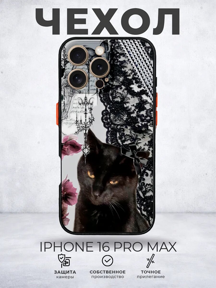 Чехол матовый на iPhone 16 Pro Max Y2K