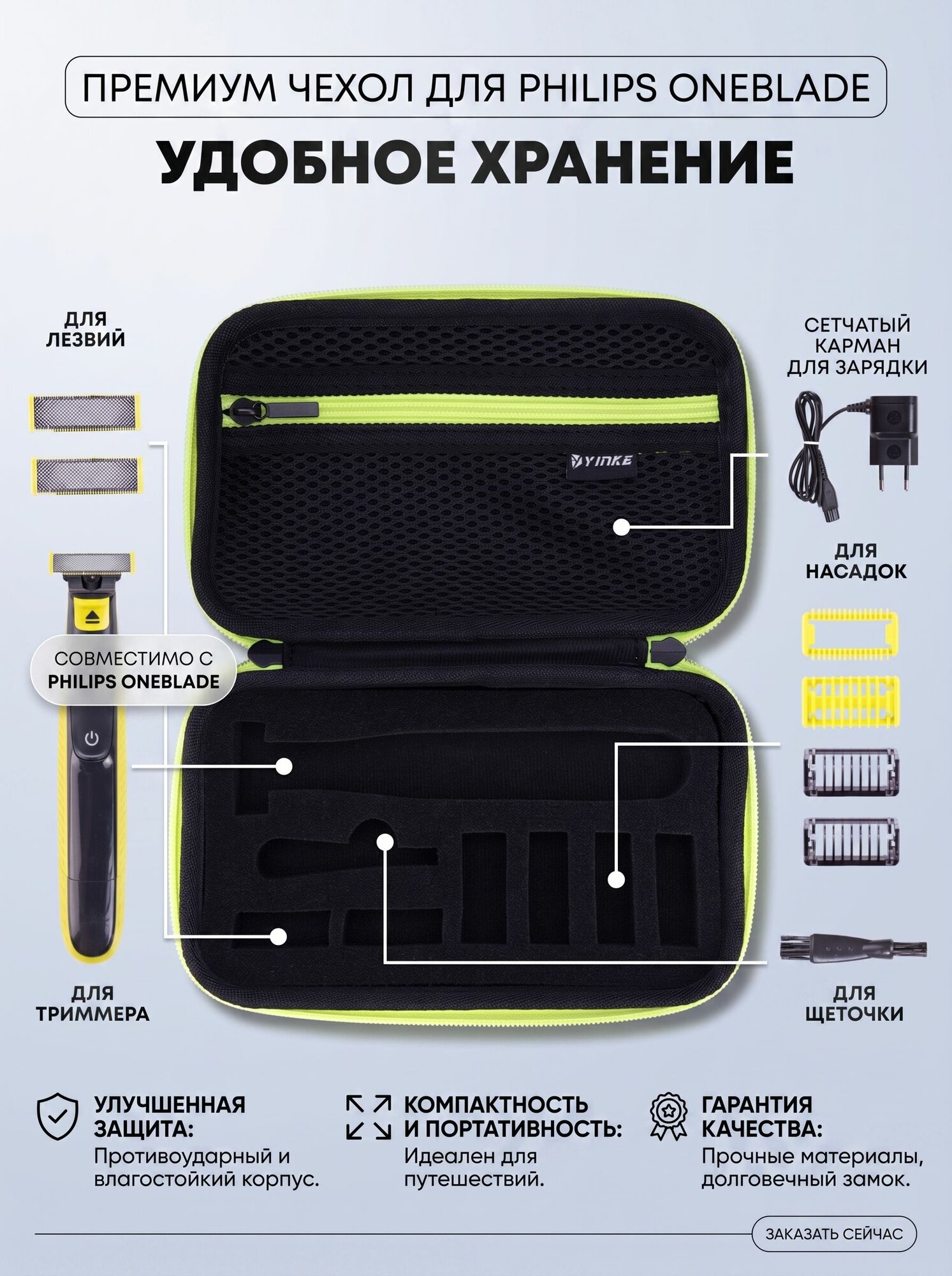 Чехол для бритвы Philips OneBlade защитный футляр для триммера с держателями и карманом для кабеля Чехол для триммера Philips OneBlade — фото 1