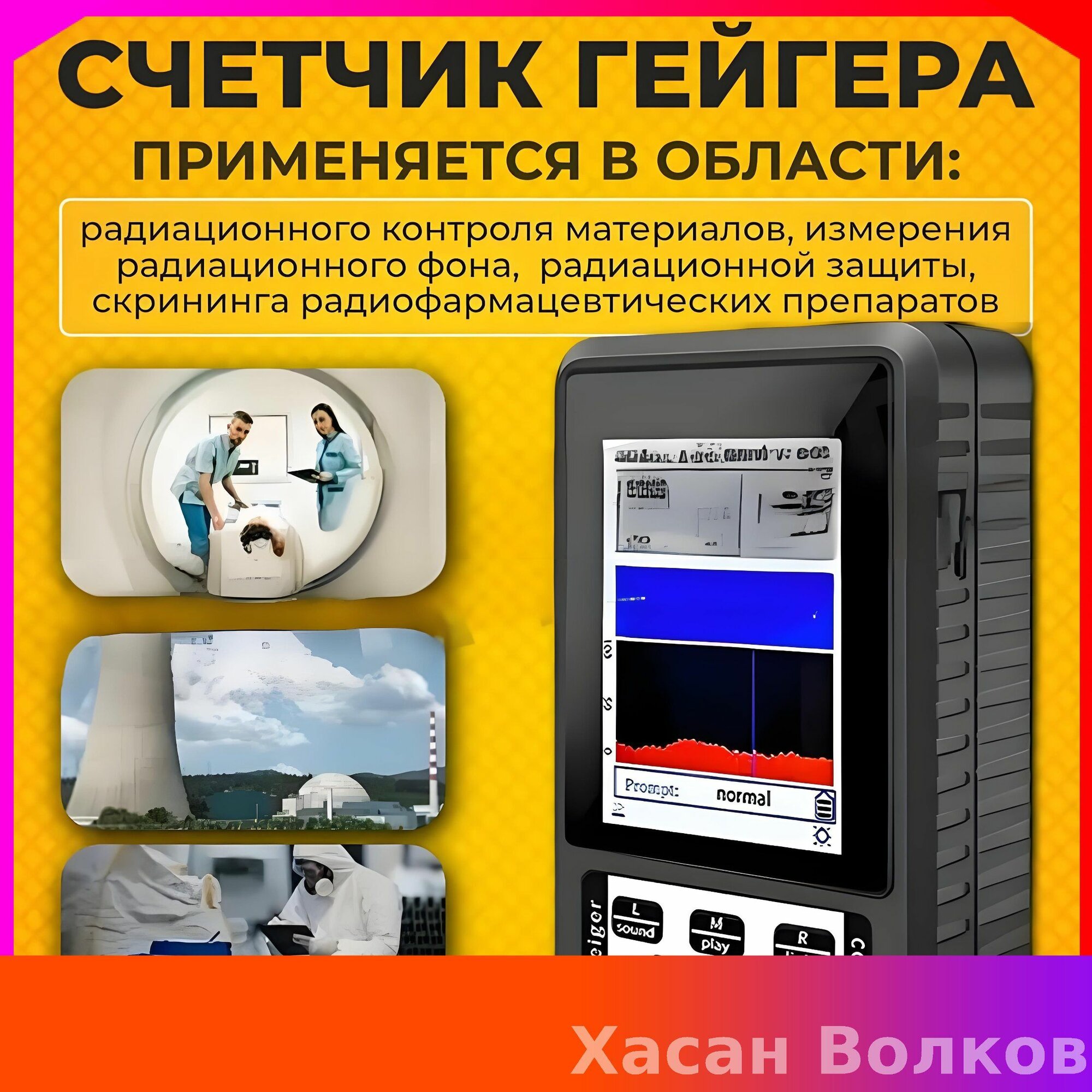 Распродажа