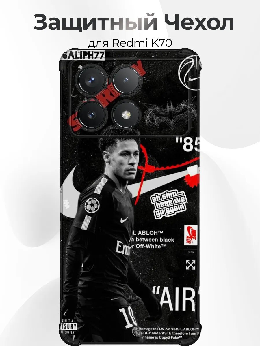 Чехол Xiaomi Redmi K70 Neymar стрит гранж арт