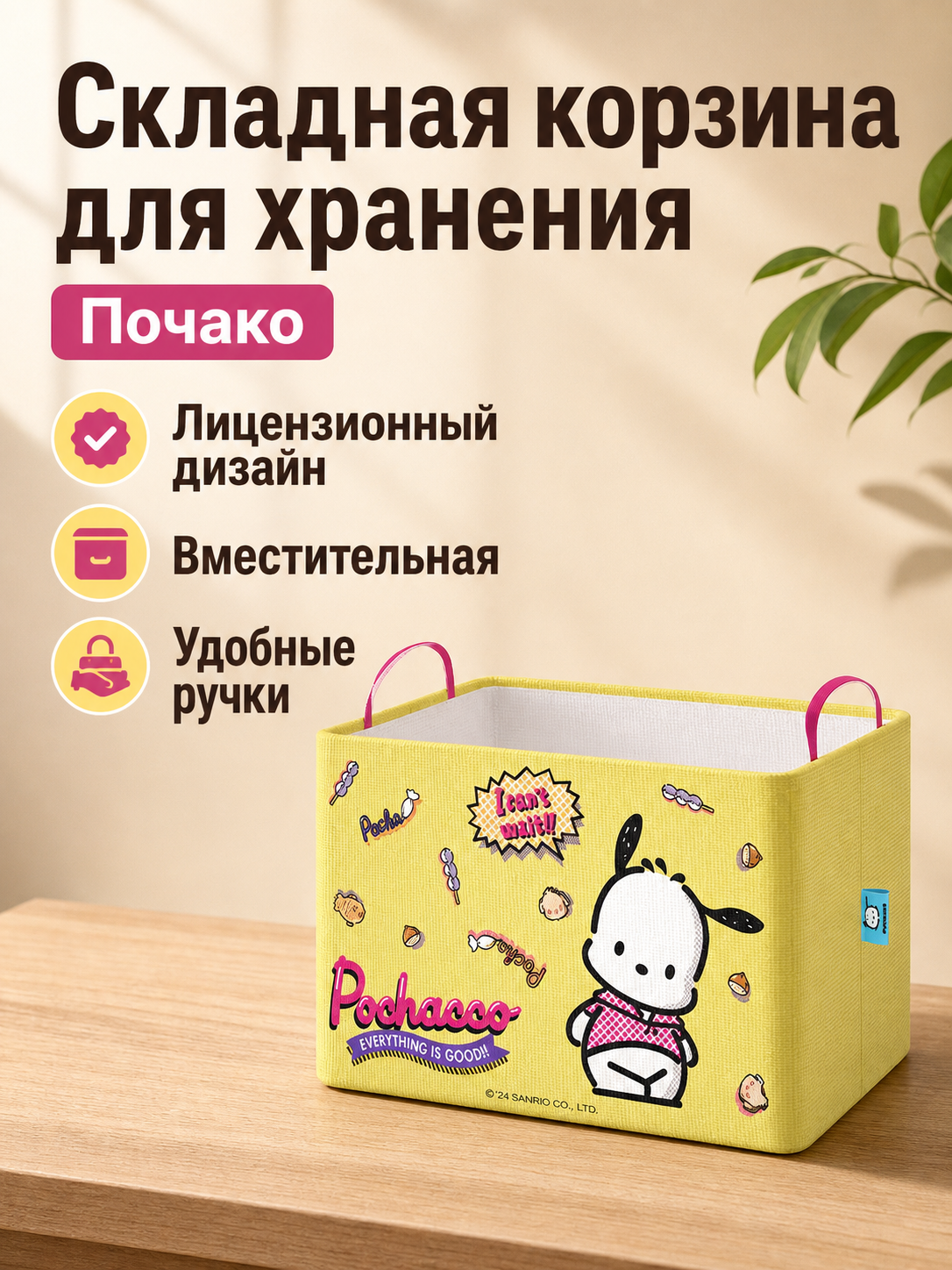 Складная корзина для хранения с принтом «Куроми», подходящая для детской комнаты и спальни. 38 × 25 × 26 см.