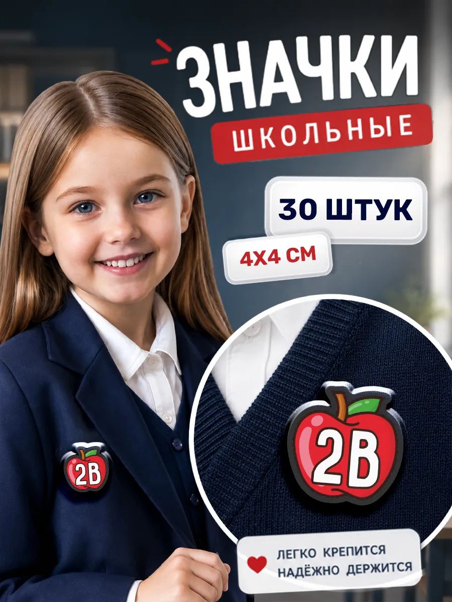 Значок Наклейки за Копейки