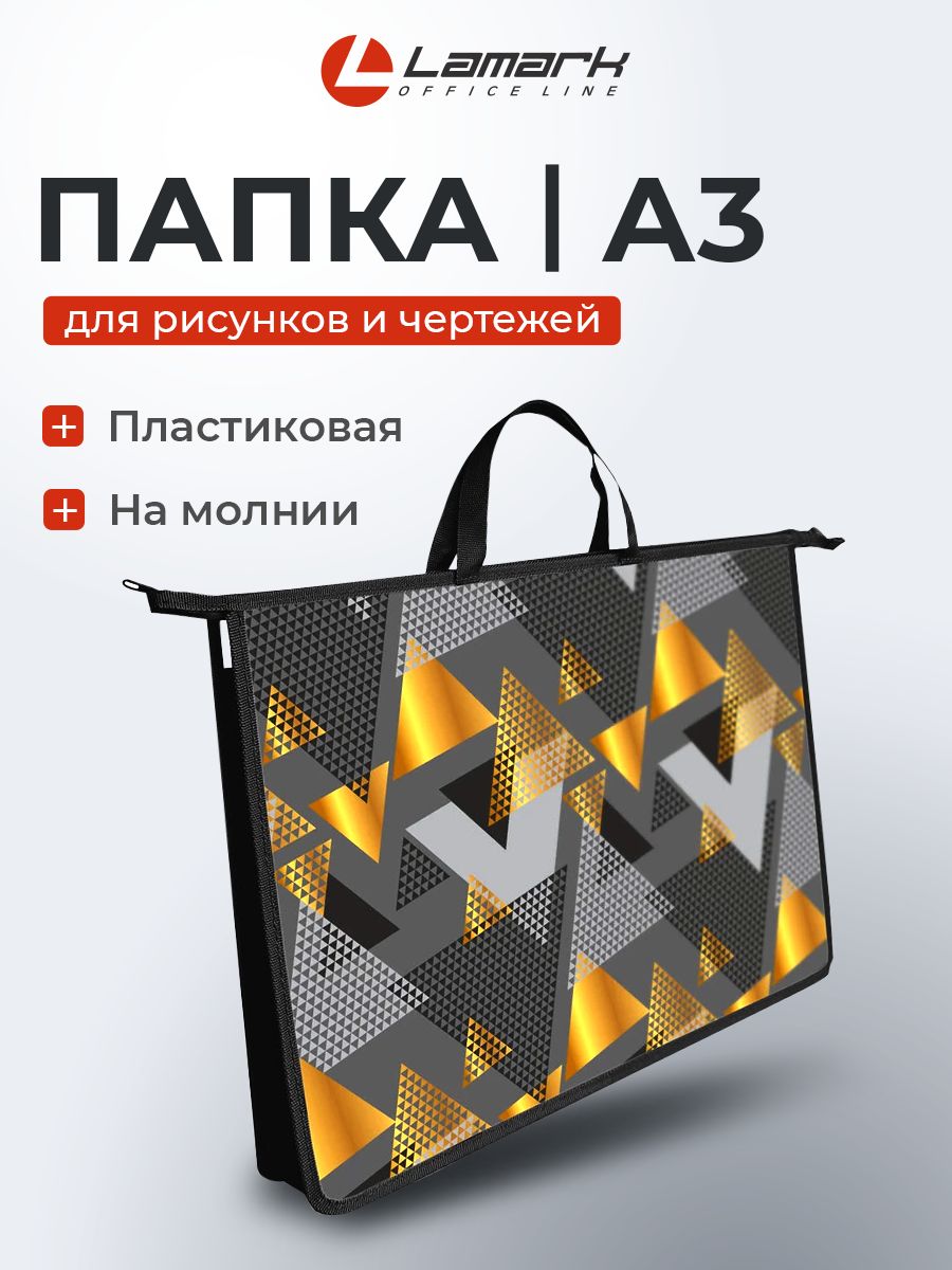Папка А3 для художников LAMARK, Папка А3 с ручками для рисунков, для черчения, А3 пластиковая, Графит, 200 листов