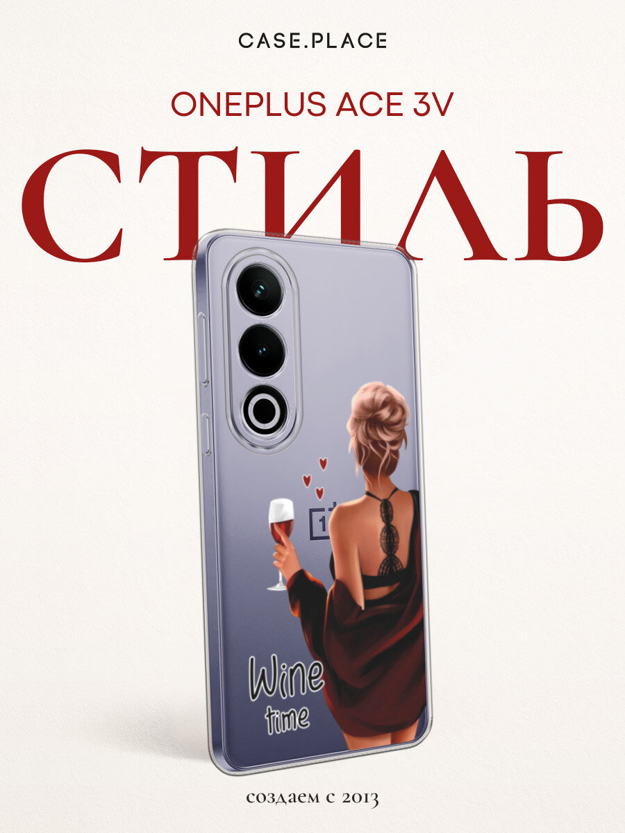 Чехол на Oneplus Ace 3V / Ван Плас Эйс 3V с принтом Модница, прозрачный