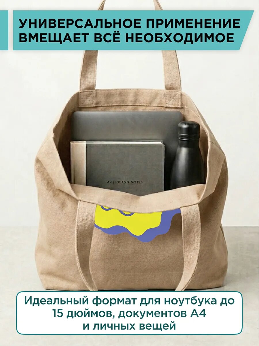 Сумка шоппер PRINTSHOT, фактура рельефная, бежевый — фото 1