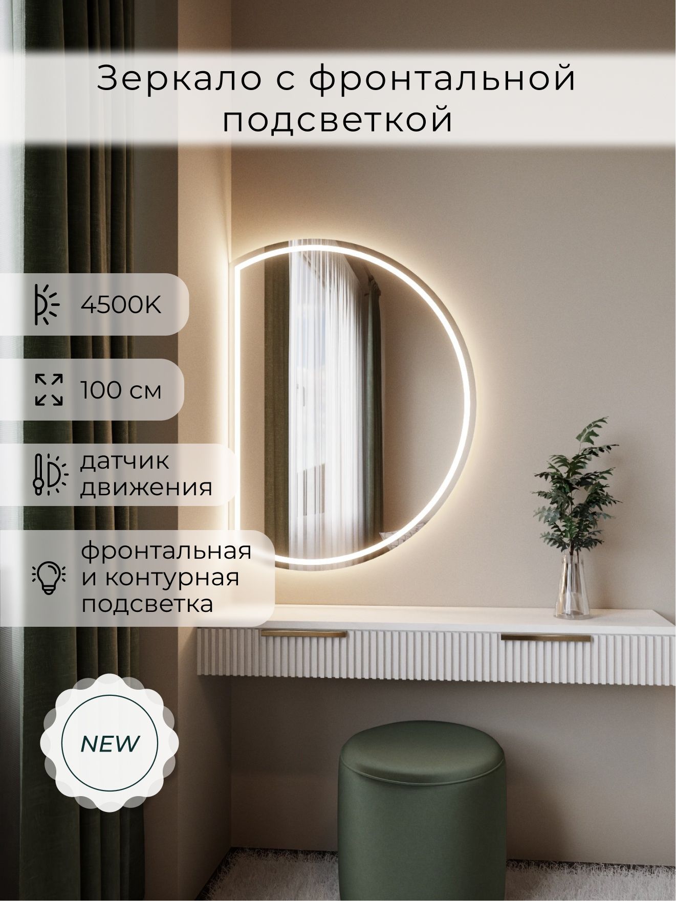 Зеркало настенное 100х75 нейтральный свет 4500К фигурное с фронтальной подсветкой М9 ALUMIRROR