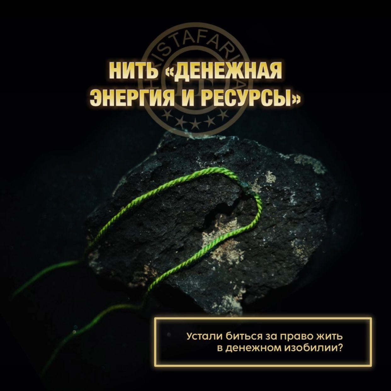 Браслет-нить