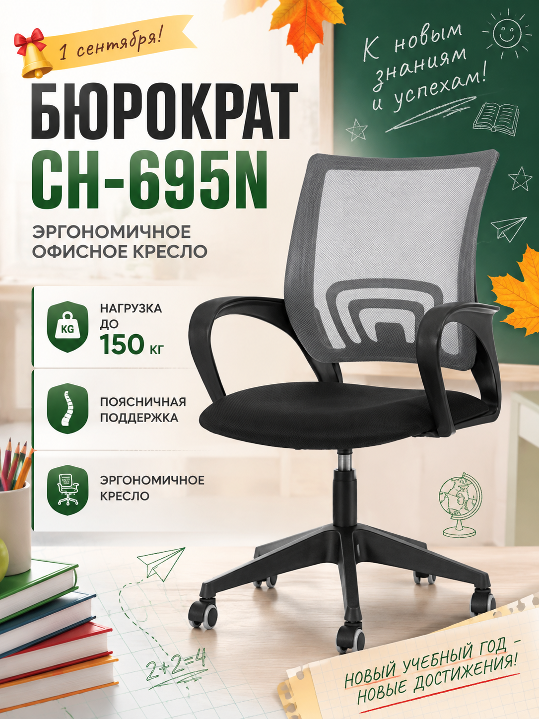 Кресло Бюрократ CH-695NLT, газлифт, до 120 кг, ткань/сетка, черное/темно-серое