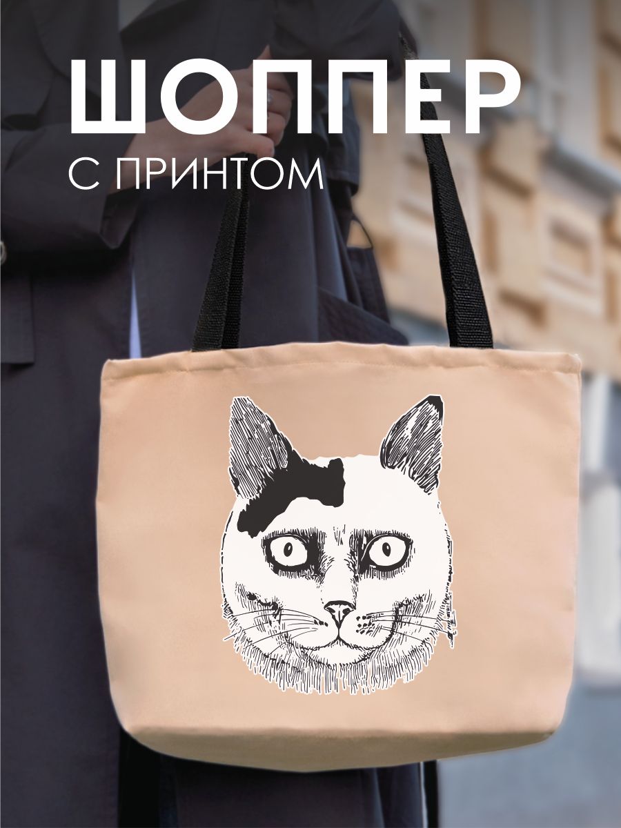 Сумка шоппер