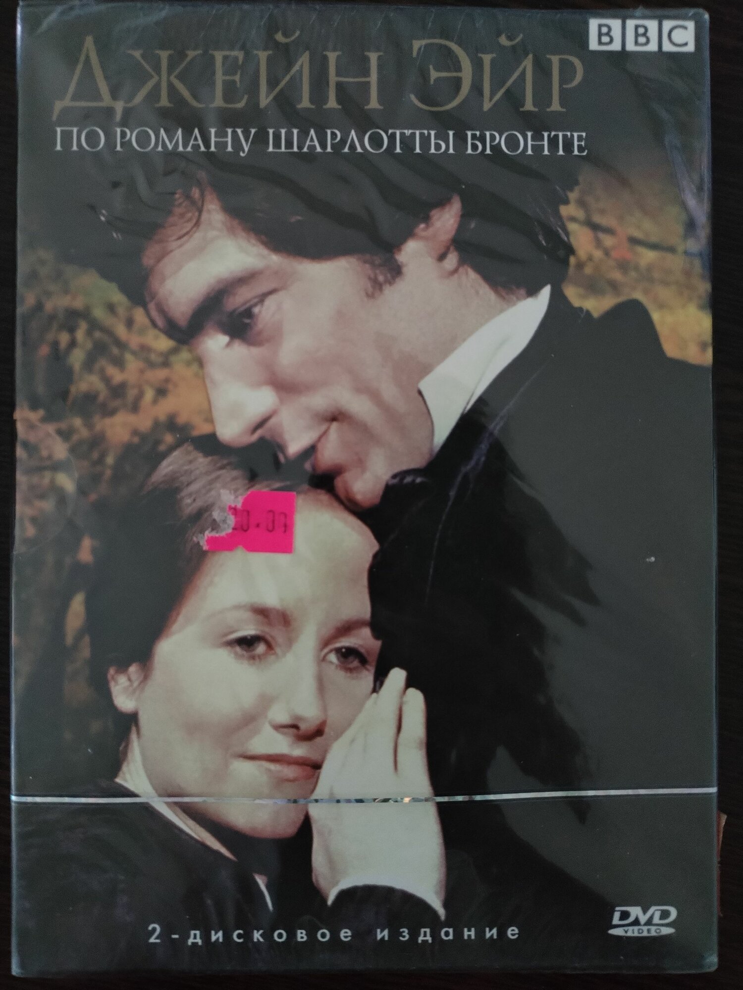 По роману Шарлоты Бронте. Джейн Эйр (2 - дисковое издание) Dvd