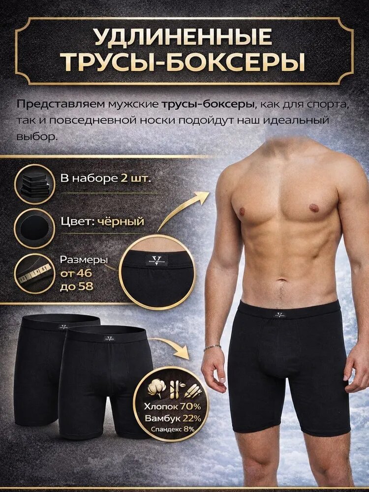Комплект трусов боксеры VERICOH, 2 шт