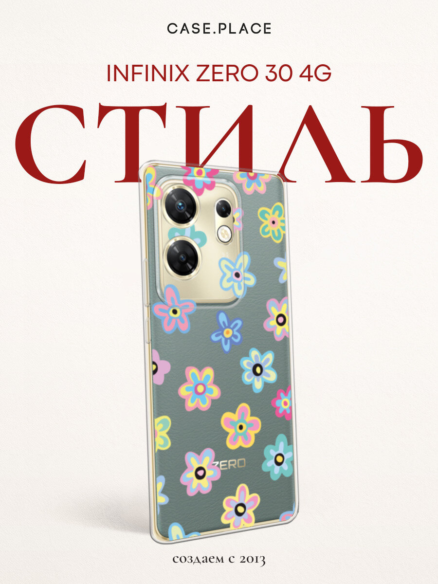 Чехол на Infinix Zero 30 4G / Инфиникс Зеро 30 4G с принтом Летние цветочки, прозрачный
