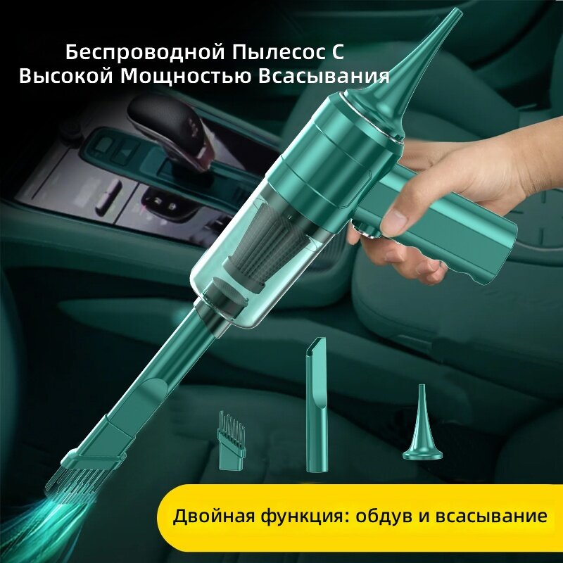 Беспроводной ручной пылесос и компрессор 2 в 1 для чистки компьютеров, дома, автомобиля и отеля, цвет бирюзово-зеленый