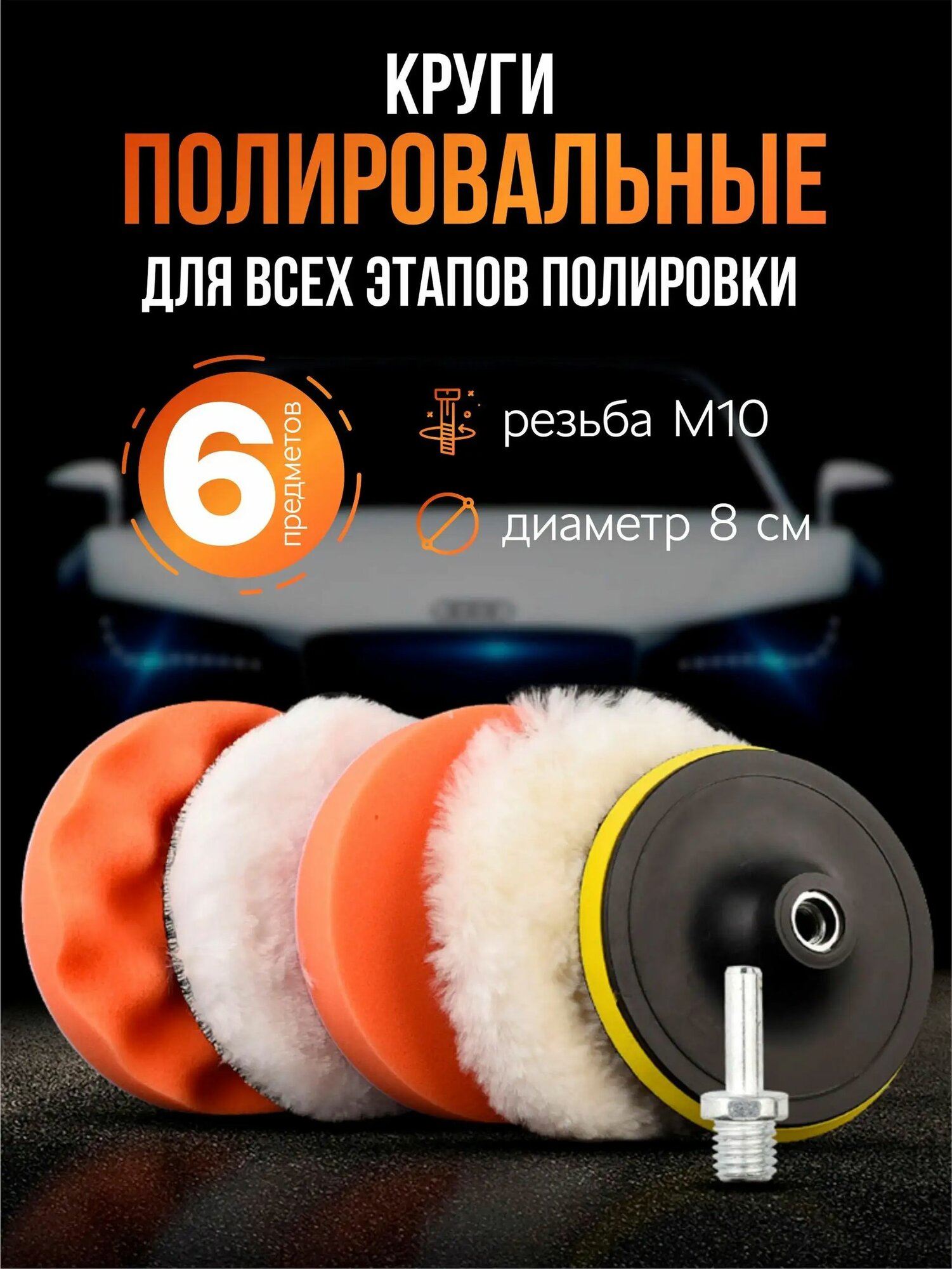 Круг шлифовальный 80 x 25; №0