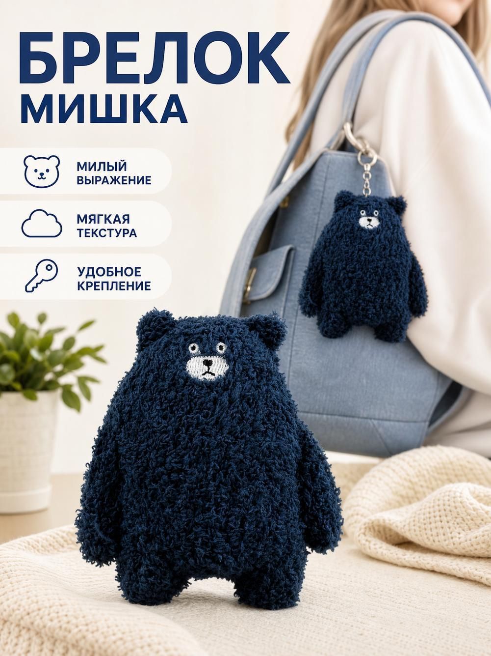 Плюшевая игрушка-медведь