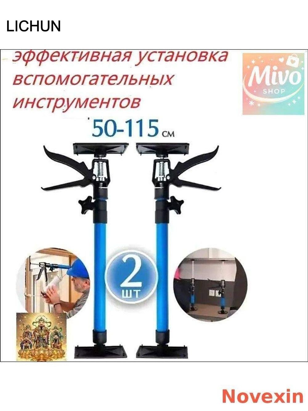 Распорка монтажная телескопическая 50-115 см (2 шт) для ремонта