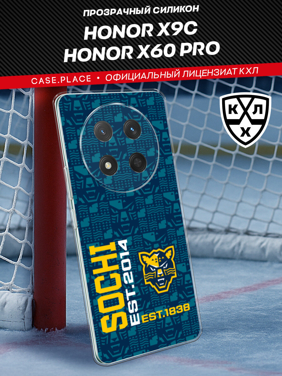 Чехол на Honor X9C/X60 Pro / Хонор X9C/X60 Про с принтом КХЛ Сочи паттерн