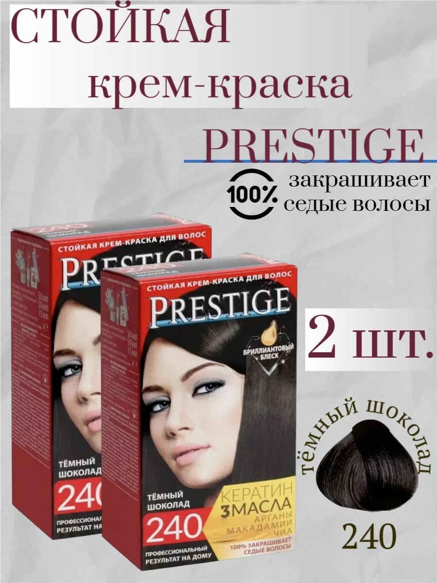 VIP S Prestige Краска для волос 240 Темный шоколад 2шт.