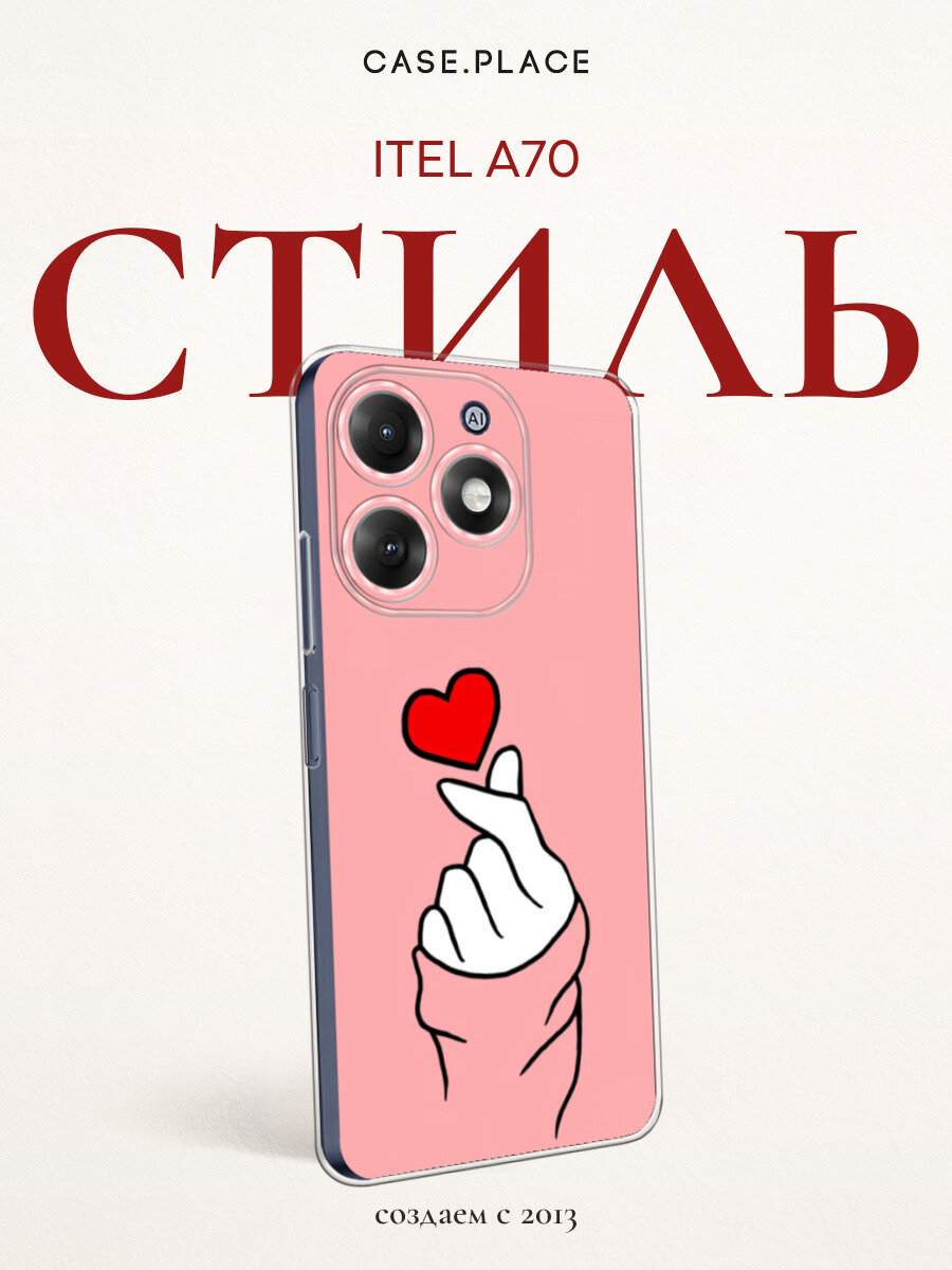 Силиконовый чехол на Itel A70 / Ител А70 с принтом Сердечко
