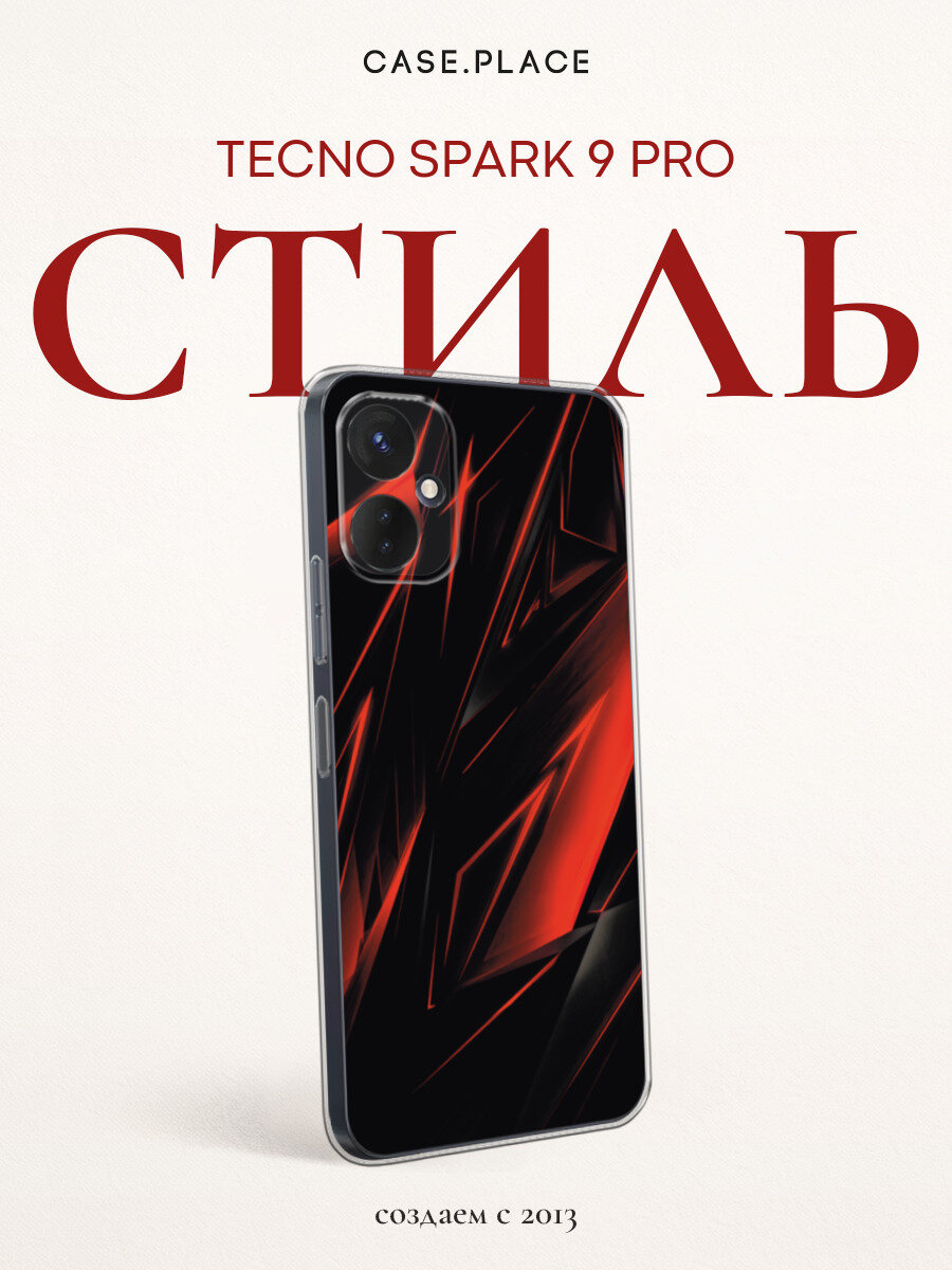 Чехол на Tecno Spark 9 Pro / Текно Спарк 9 Про с принтом Текстура