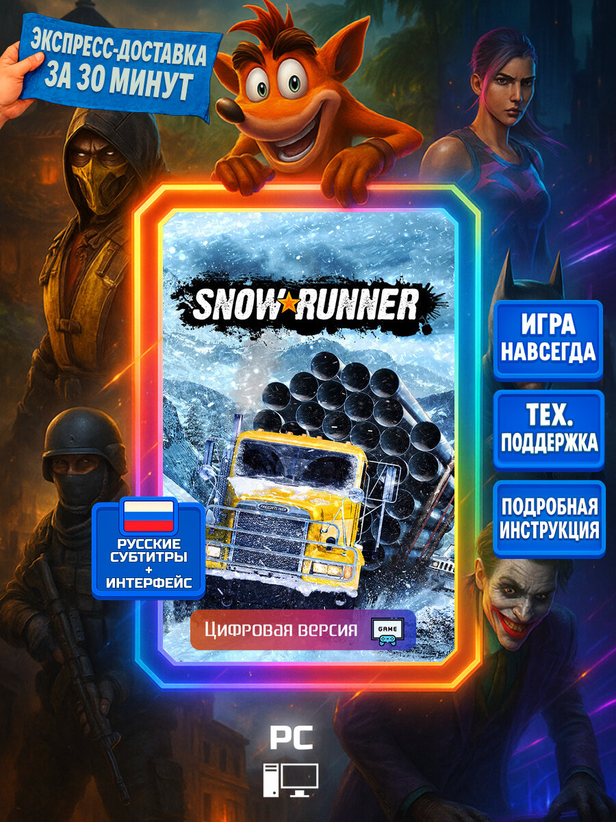 SnowRunner | Steam (PC) | Приключенческие игры | Цифровая версия