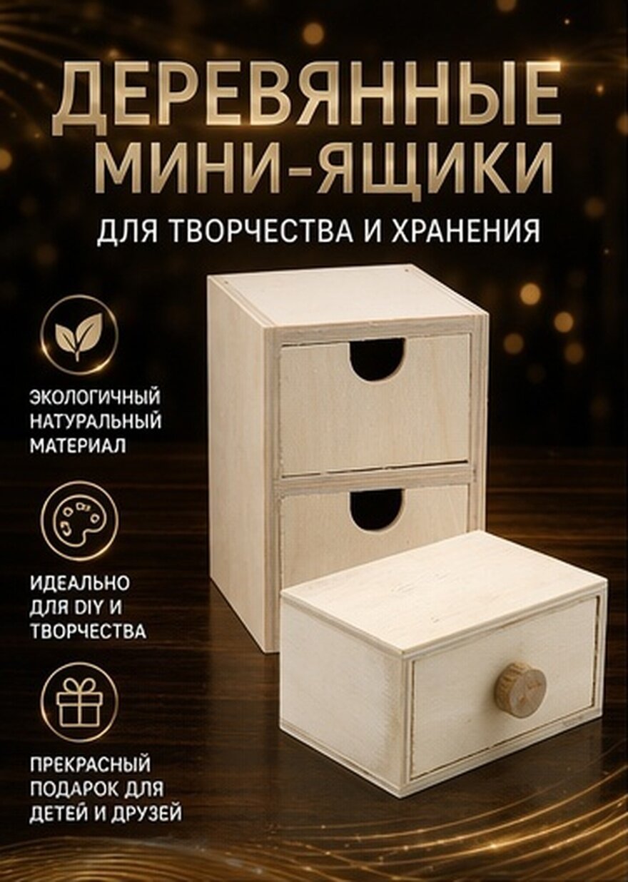 2 Штуки Незавершенный Деревянный Ящик Для Детского Грffiti Без Окраски Размер 10 80X8 00X7 30Cm