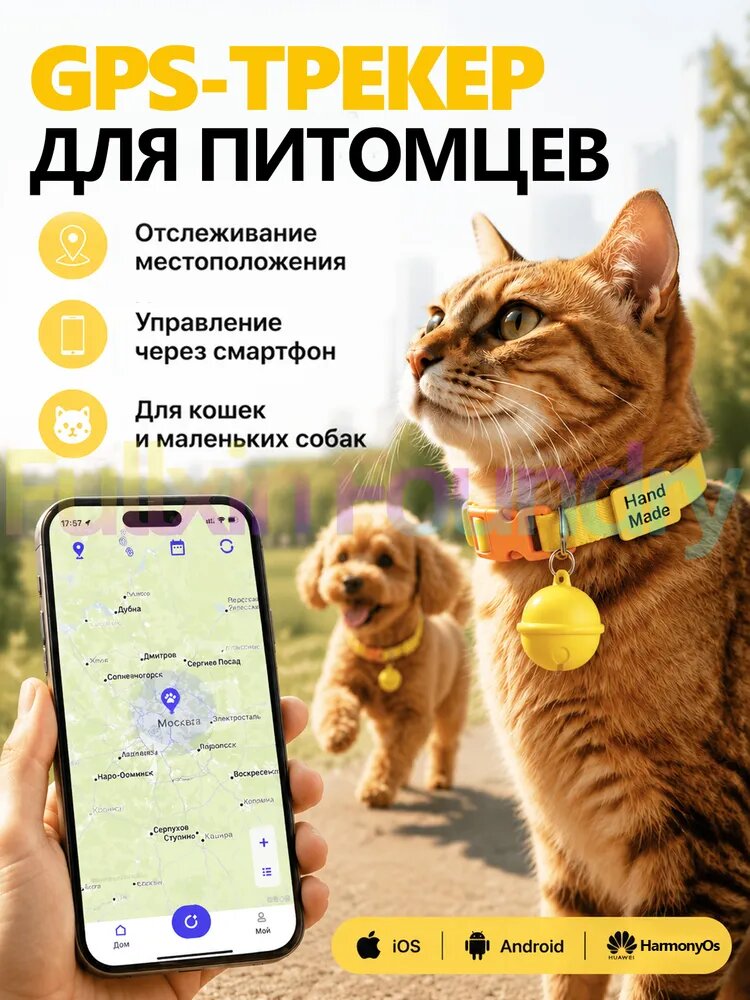 Ошейник для кошек с gps трекером, подходит для мелких собак и кошек, поддерживает iOS и Android
