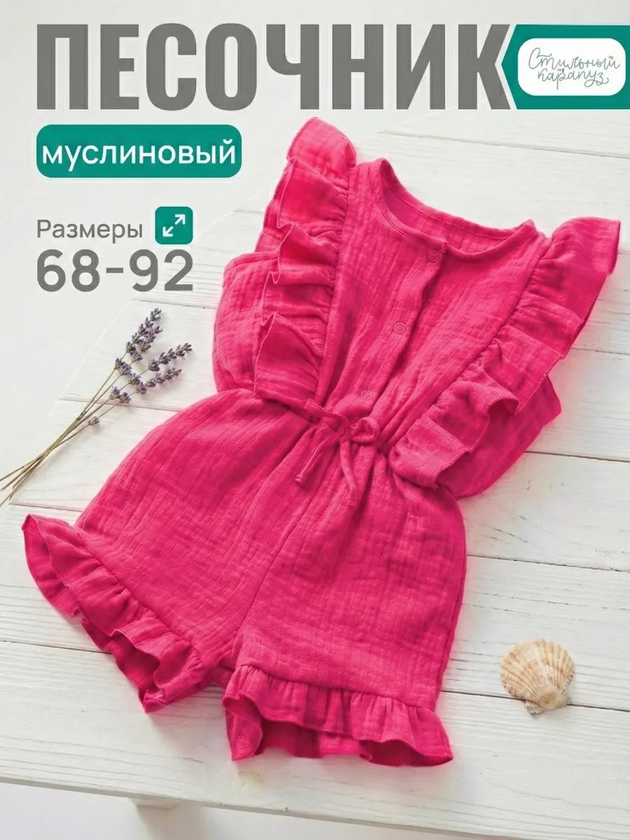Песочник