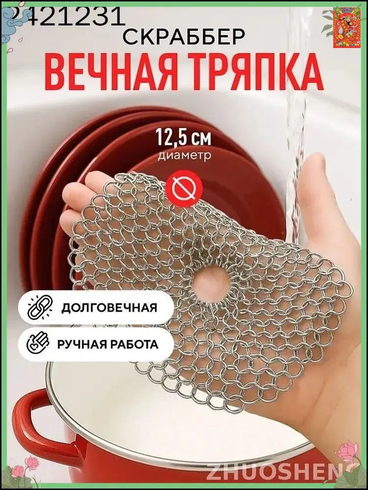 Губка для кафеля и плитки из нержавеющей стали, бежевый цвет, металл, 20x10 см, Китай