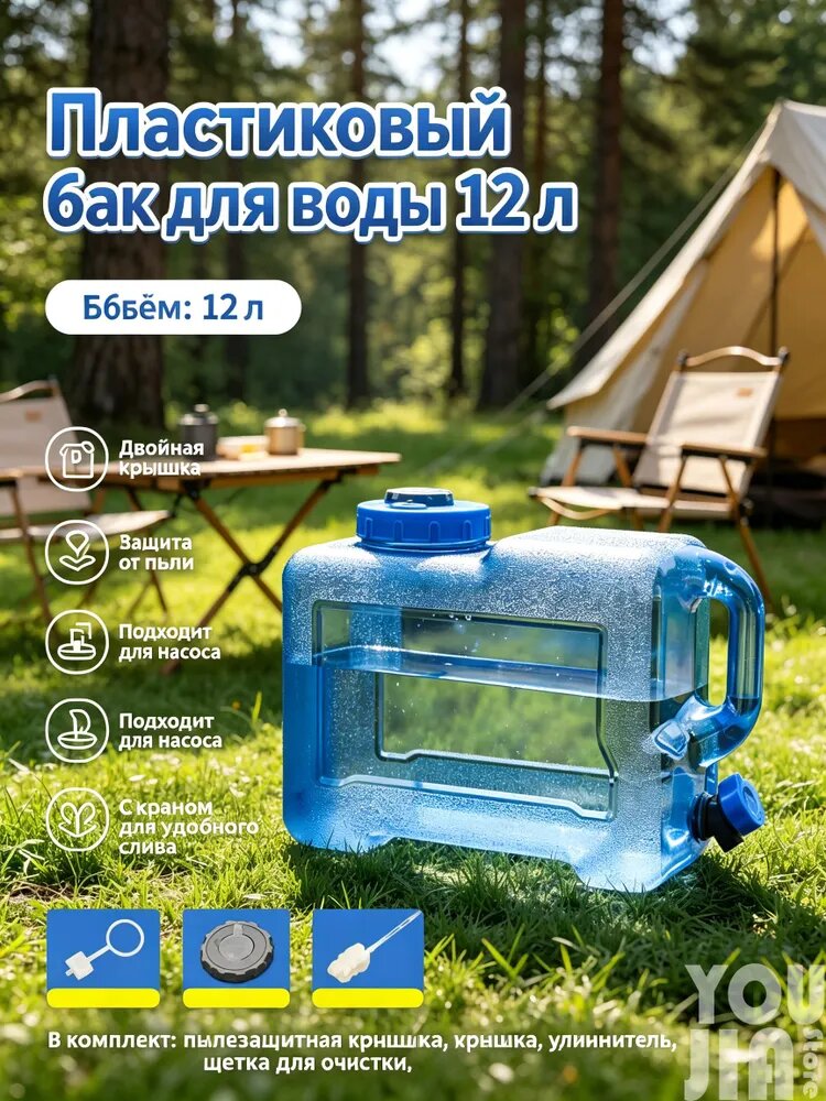 Ведро 12 л пластик пищевой (hdpe, pp) 1 шт со сливным носиком, крышка