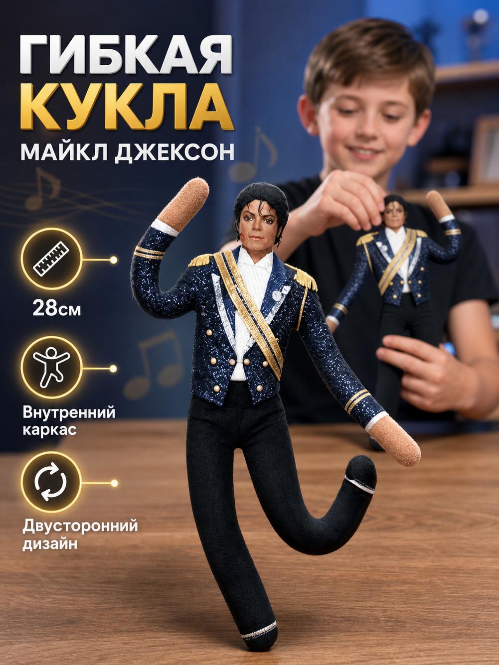 Абстрактная мягкая игрушка в виде мыши с лицом Майкла Джексона