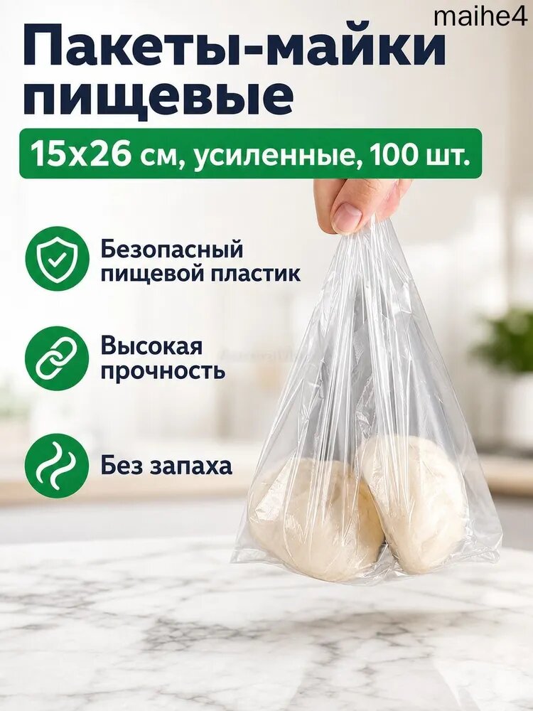Пакеты термоусадочные 15×26 см см, 100 шт, 30 мкм