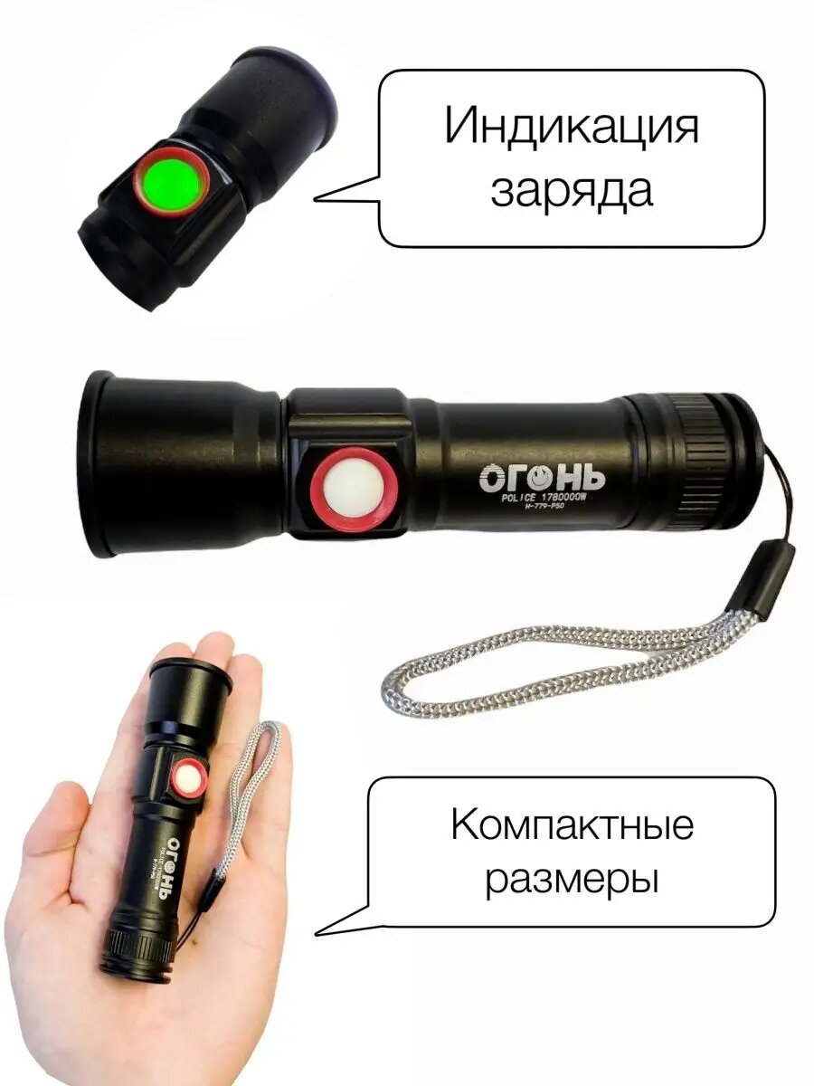 Ручной фонарик яркий для дачи , рыбалки , туризма