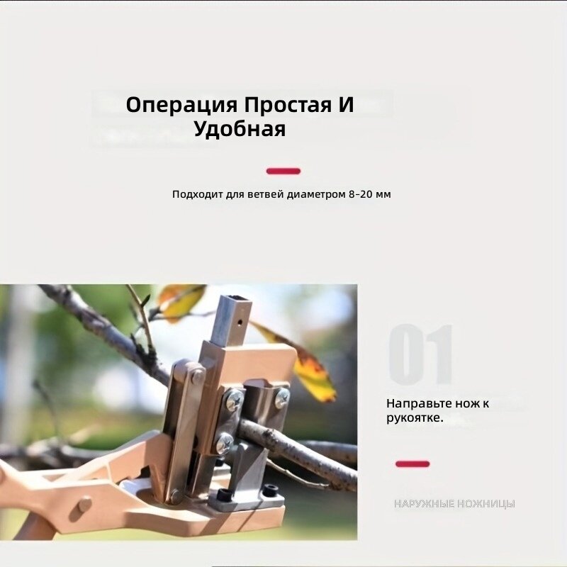 Секатор для прививки и обрезки ветвей из нержавеющей стали и алюминиевого сплава, диаметр ветвей 8–20 мм