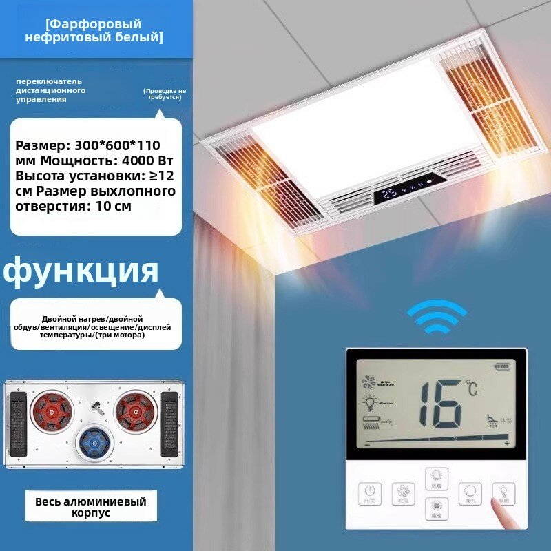 Вентиляционная панель для ванной комнаты с подогревом, потолочный рекуператор с подсветкой и пультом,8, алюминий, алюминий, пульт ДУ,10,4000, true, false,80, проводное, вентилятор, электронное,