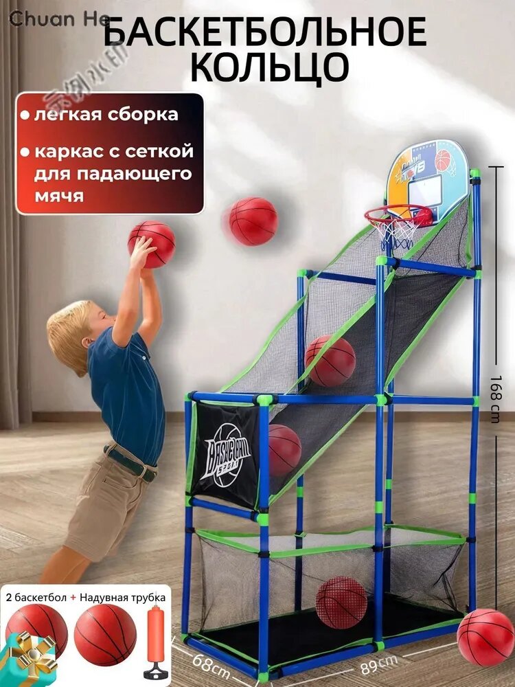 Баскетбольный щит