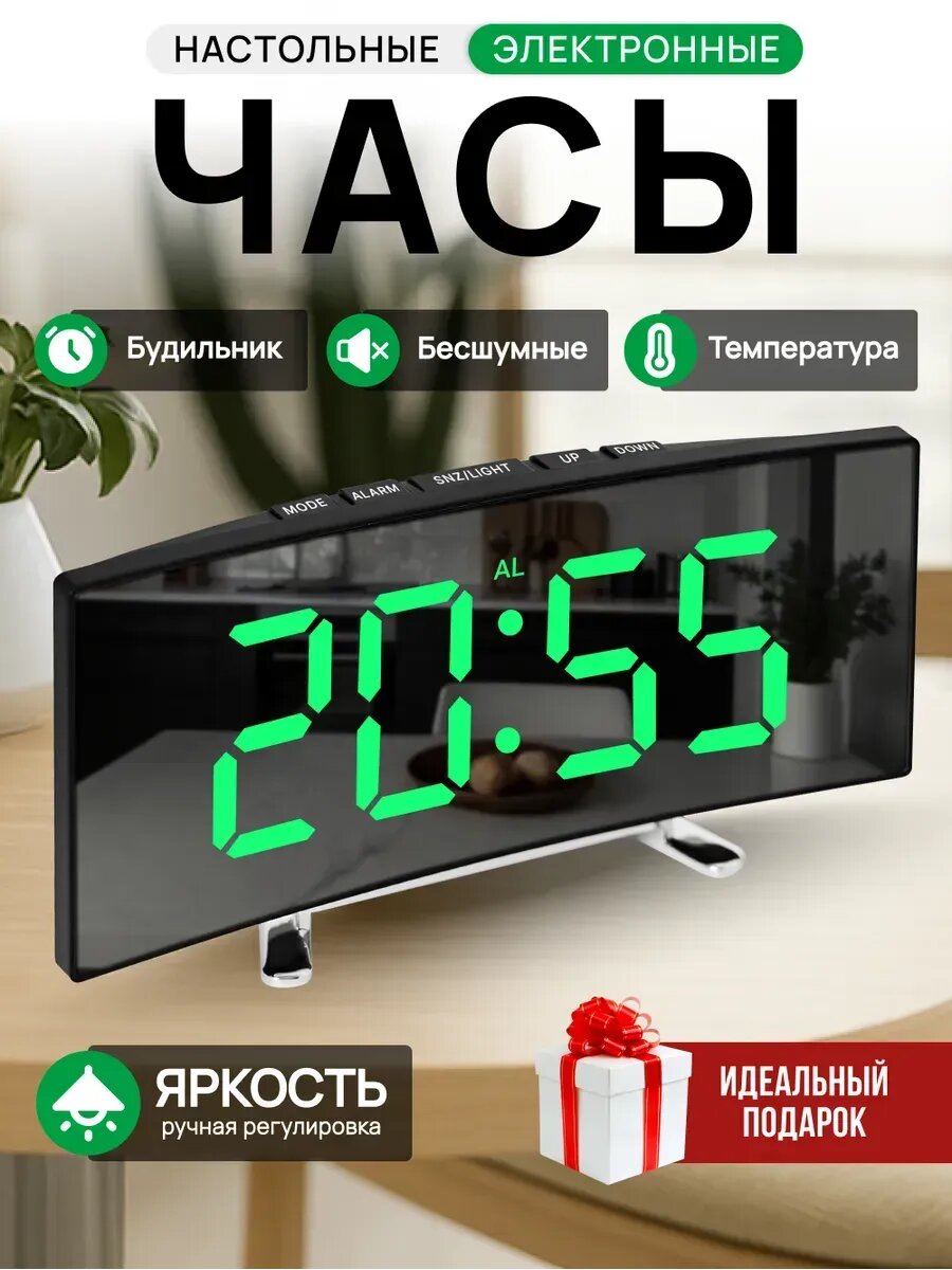 Часы электронные настольные подарок на новый год 2026