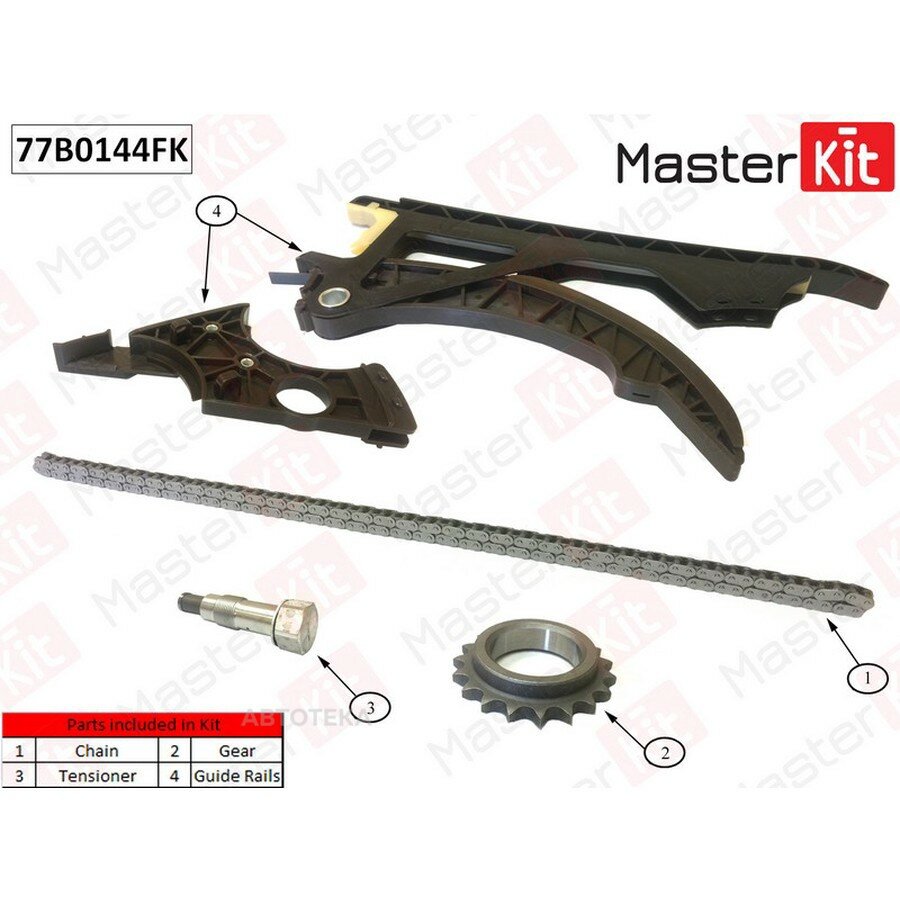 Комплект цепи BMW 7 (F01/F02) 06- ГРМ MASTERKIT 77B0144FK