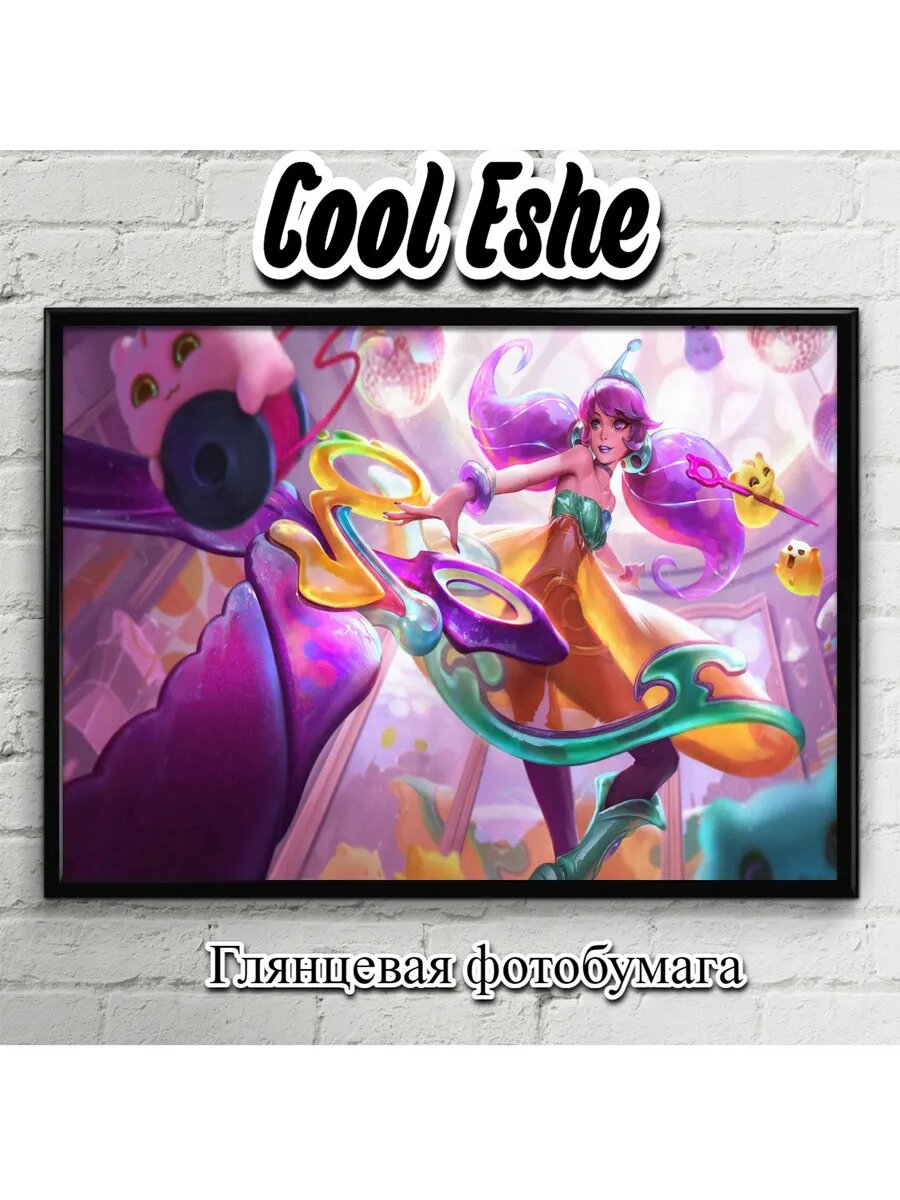 Плакат "League of legends Gwen" А4
