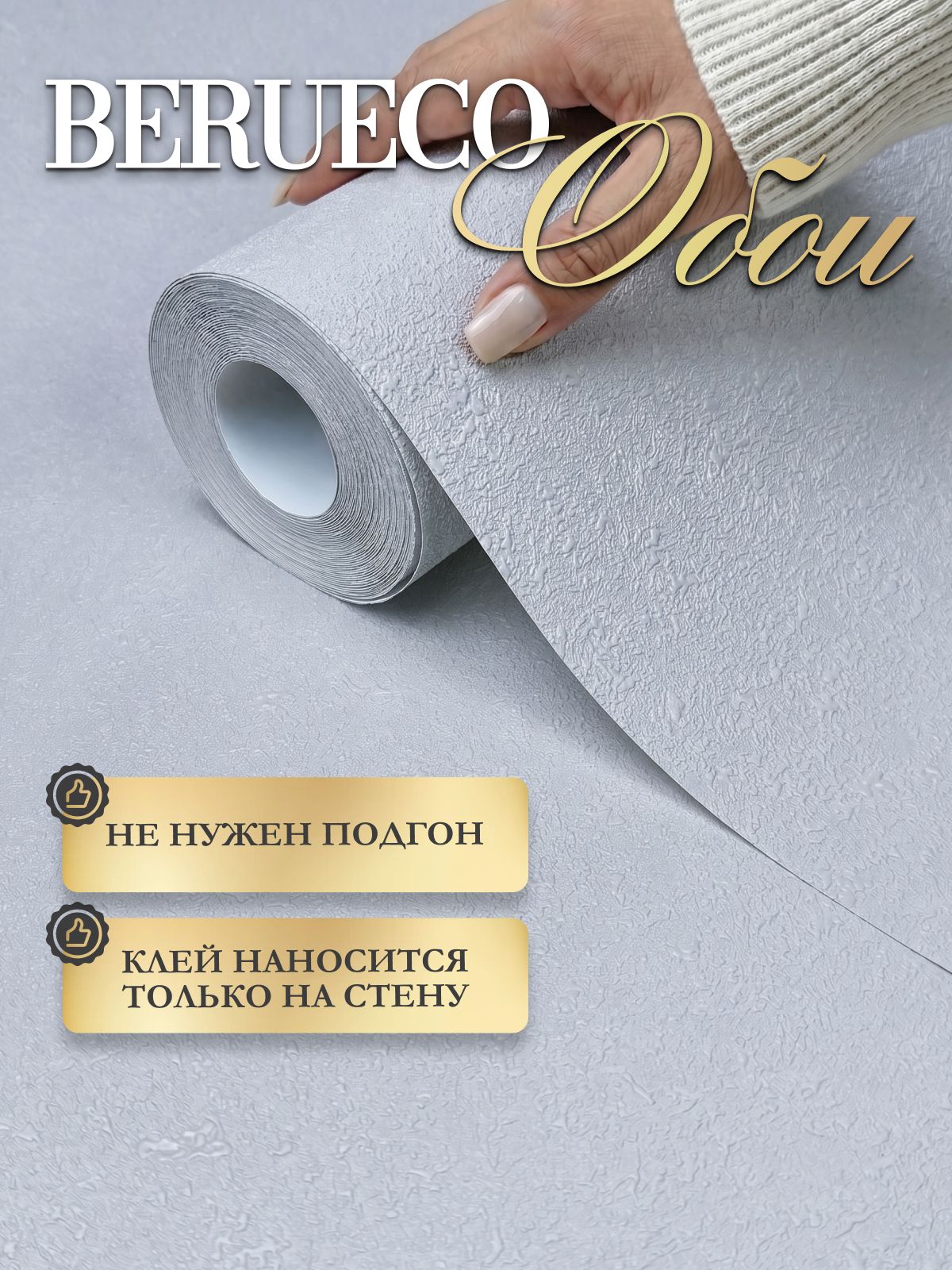 Обои флизелиновые 1.06 виниловые в спальню метровые голубые однотонные Berueco