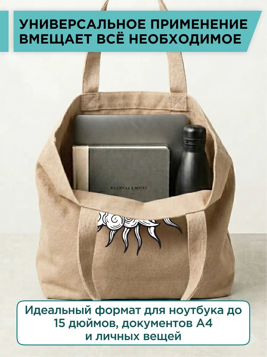 Сумка шоппер PRINTSHOT, фактура рельефная, бежевый — фото 1