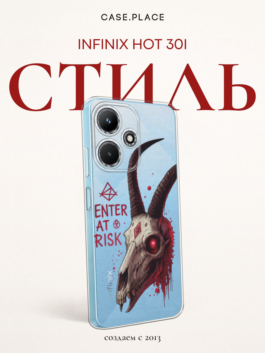 Чехол на Infinix Hot 30i / Инфиникс Хот 30i с принтом Кровавый череп с рогами, прозрачный