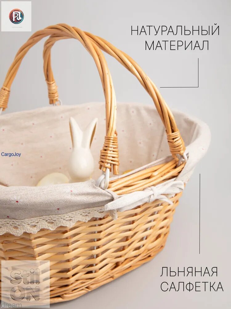 Корзина для хранения длина 36 см, ширина 28 см, высота 19 см, 1 шт, бежевый